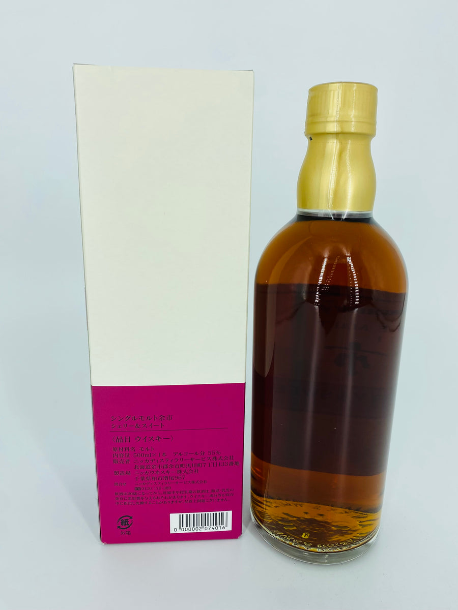 Nikka Yoichi Sherry & Sweet (500ml) #2 – Whisky Trade