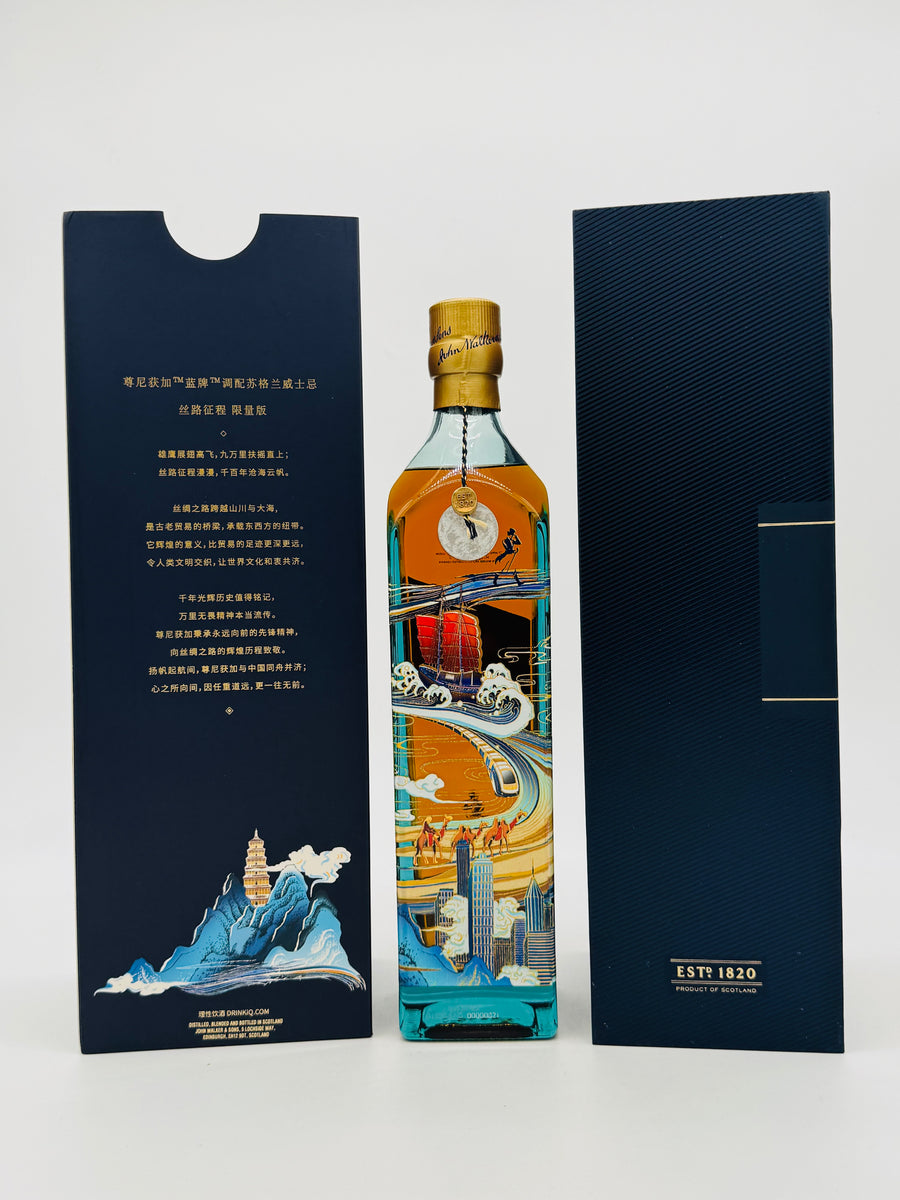 Johnnie Walker Blue Label China to the World Limited Edition (750ml ...