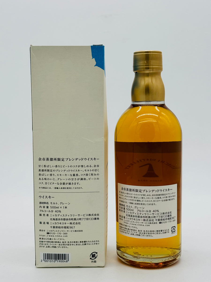 Nikka Yoichi Distillery Limited Edition Blended Grain and Malt (500ml ...