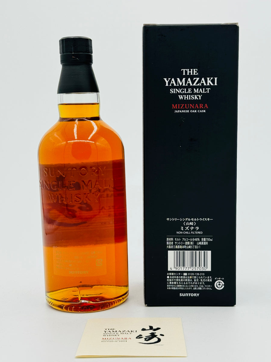 Yamazaki Mizunara Cask 2014 / Japan Exclusive (700ml) – Whisky Trade