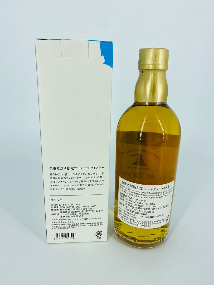 Nikka Yoichi Distillery Limited Edition Blended Grain and Malt (500ml ...